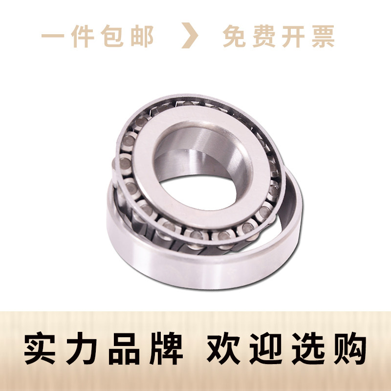 哈尔滨轴承32011 32012 32013 32014 32015 32016 32017 32018 X_虎窝淘