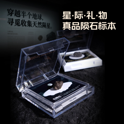 天然火流星星铁陨石陨石橄榄陨石猫矿物天文科普教学标本礼盒收藏