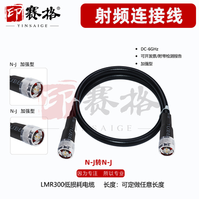 延长线射频lmr300低损纯铜电缆