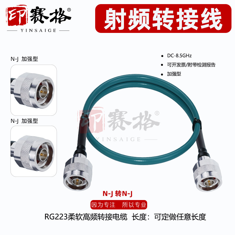 N型公头RG223 8.5GHZ测试电缆N型公 柔软射频测试电缆N-JJ双公头