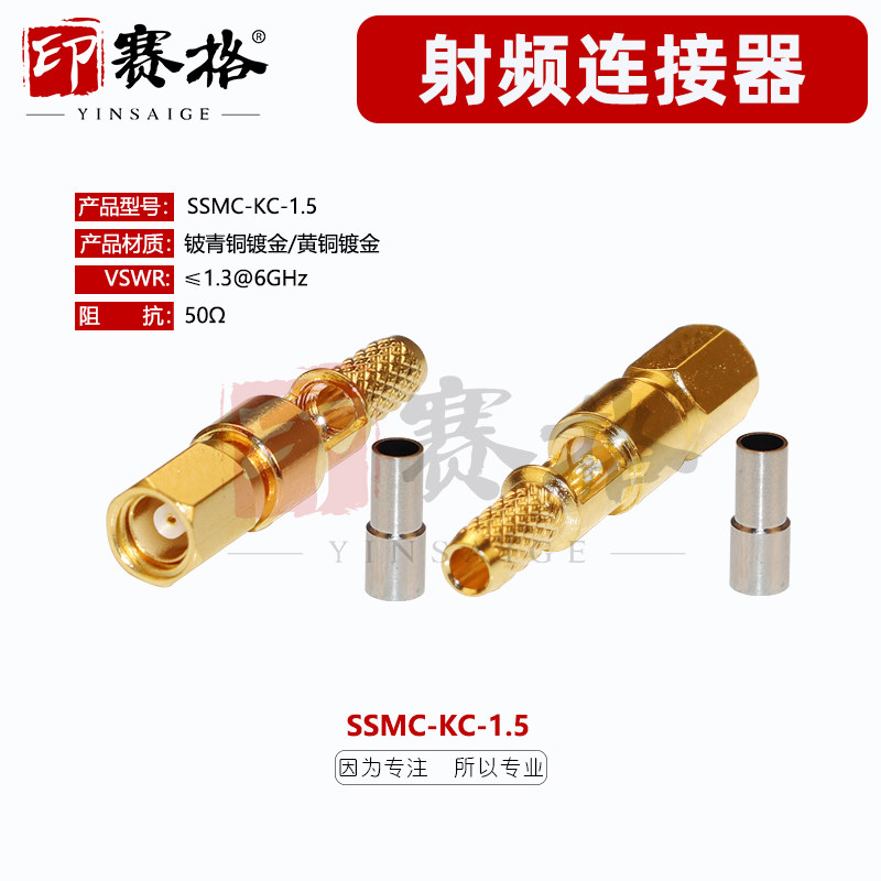 SSMC-K-1.5射频连接器接50-1.5电缆mini-SMC母头接线订制电缆组件