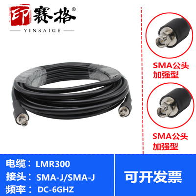 印赛格SMA公转SMA连接线