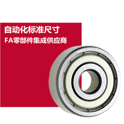 深沟滚珠小球轴承B6702ZZ/B680u2/B6902/B6002Z/B6202Z/B6302ZZ