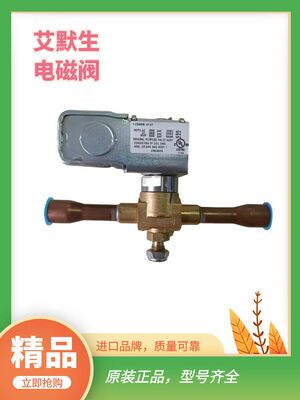 EMERSON艾默生电磁阀240RA 8T5T/9T5T7T/12T7T9T/16T11T/20T13T17