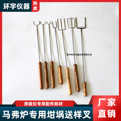 马弗炉高温炉煤样叉灰皿铲送样手