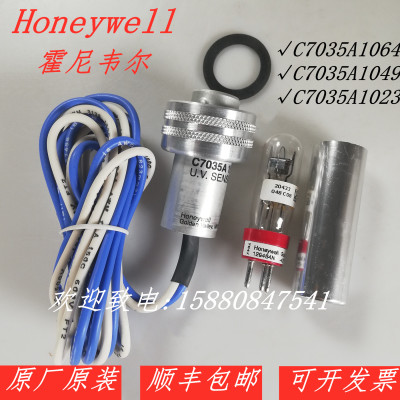 Honeywell 霍尼韦尔火焰探测器C7035A1064 C7035A1049 C7035A1023