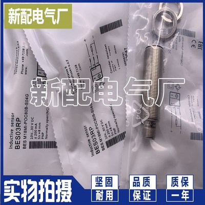 高品质BES0437 BES M18EI-PSC80B-S04G-L01 接近开关 现货