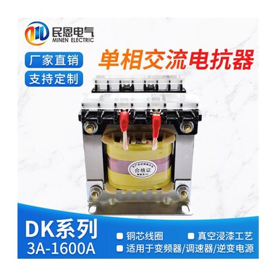 单相交流电抗器220V 3A5A8A10A15A20A25A30A40A50A60A80A100A150A