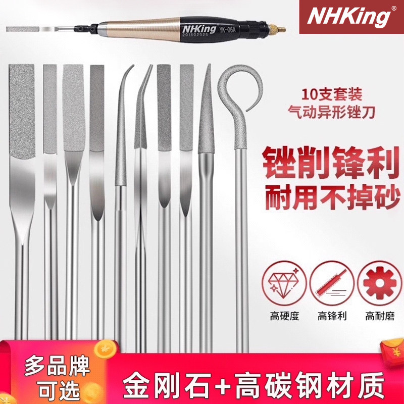 NHKING异形气动锉刀套装合金锉金属钢挫金刚石锉刀打磨工具MBF-90