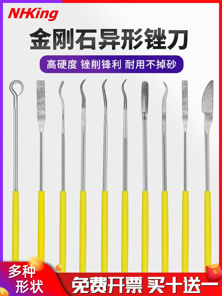 金刚钻异形锉磨具合金锉金刚石弯头文字玩打磨锉套装