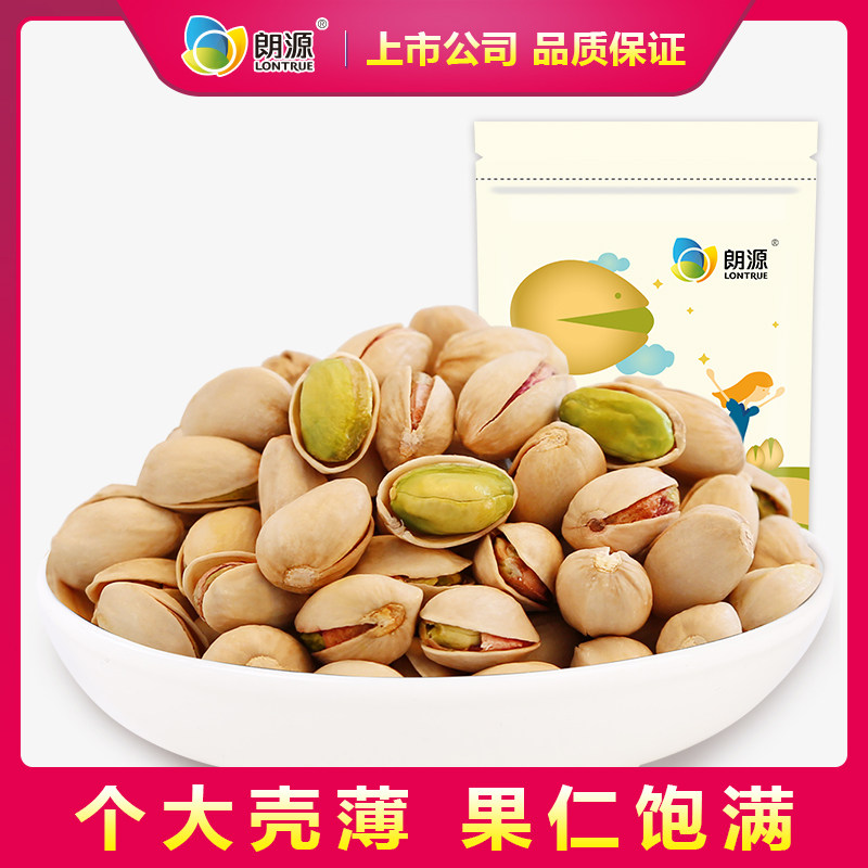 朗源盐烤开心果190g袋装款坚果零食手剥薄壳炒货