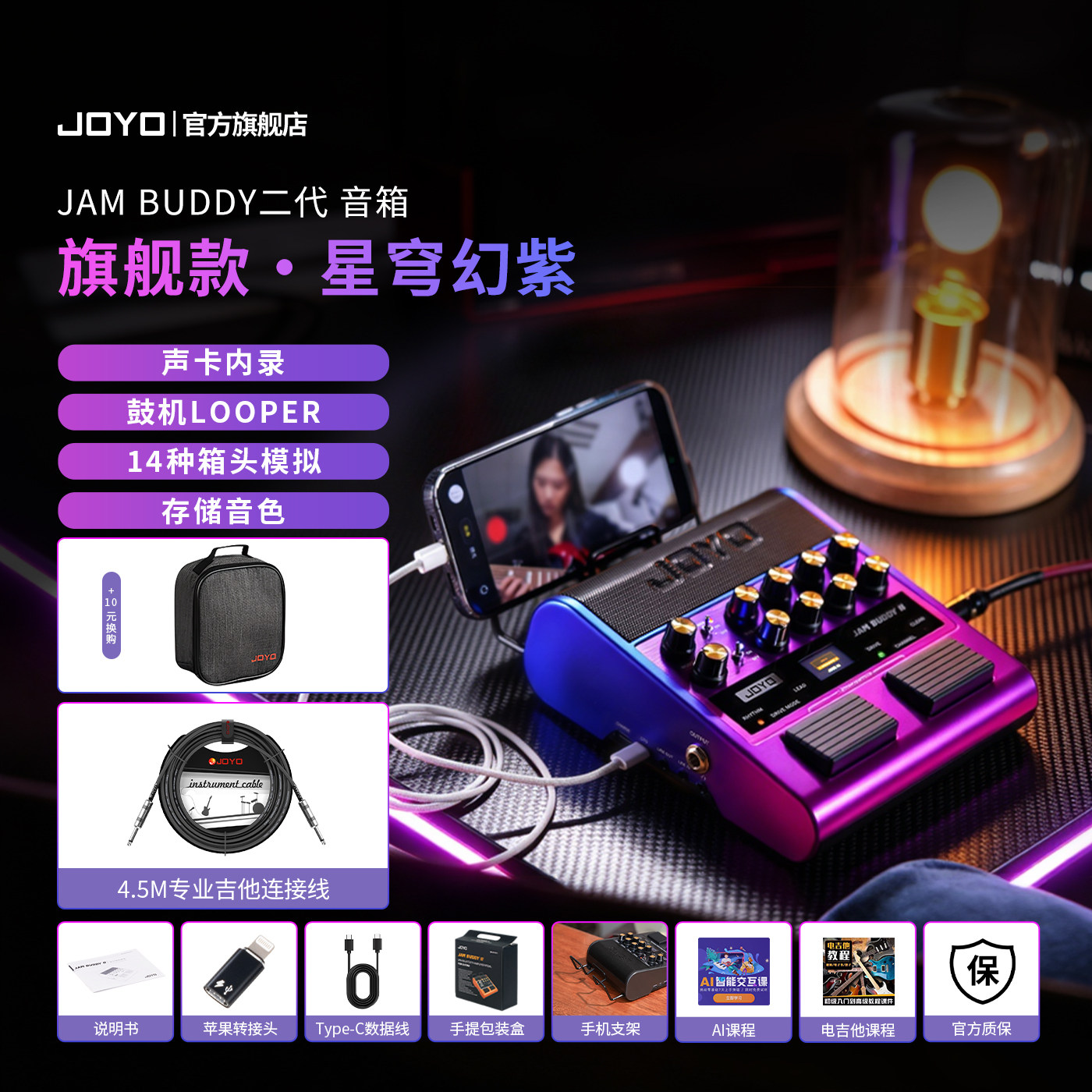 新款2026JAM BUDDY二代旗舰限量款 便携吉他音响 joyo效果器音箱