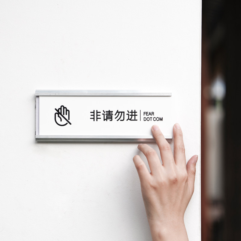 卫生间标识牌定制亚克力提示温馨标志门牌厕所个性创意免打孔门贴高档非请勿进标识牌