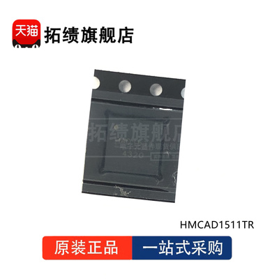 全新原装 HMCAD1511TR HMCAD1520TR 封装QFN48 模数转换器芯片