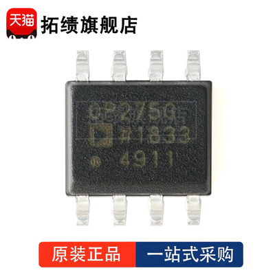 OP275GSZ 封装 SOP-8 丝印 OP275G 仪器 运算放大器 缓冲放大器