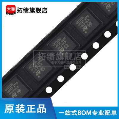 原装正品 STM32G071KBU6 贴片UFQFPN-32 32位微控制器 单片机 MCU