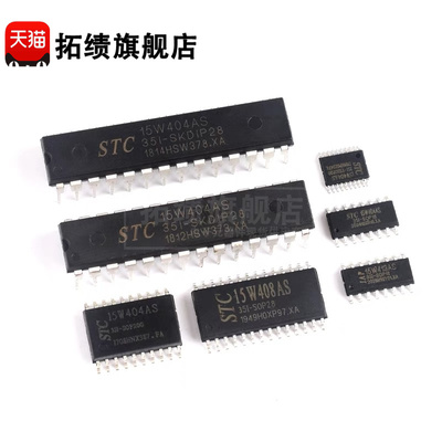 全新原装STC15W4K16S4-30I-LQFP32/LQFP44/LQFP48 微控制器单片机