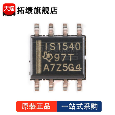 ISO1541DR 封装 SOP-8 丝印 IS1540 隔离式I2C 数字隔离器 正品