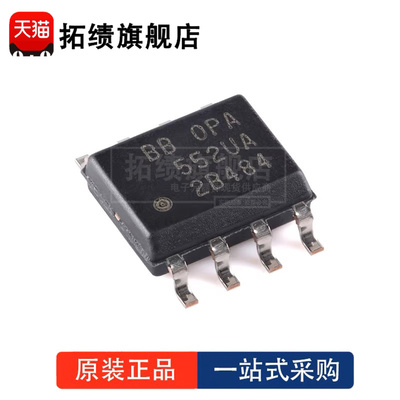 OPA552UA 封装 SOP-8 仪器 运算放大器 缓冲放大器 正品原装