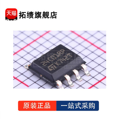 全新原装 M24C01-RMN6P 丝印24C01RP 封装SOP8 EEPROM 存储器 1Kb