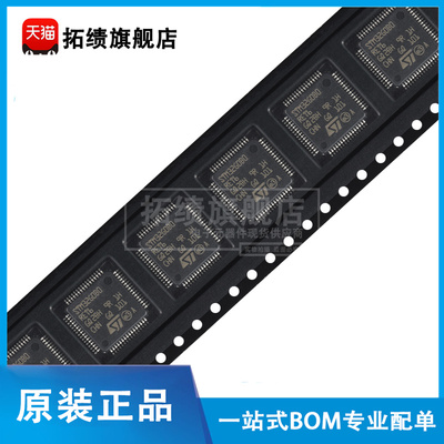 原装正品STM32G0B0RET6 贴片LQFP64 ARM Cortex-M0+ 32位微控制器