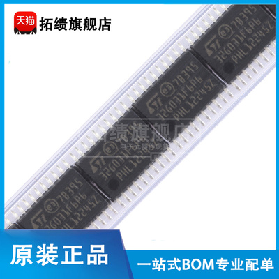 原装正品 STM32G031F6P6 贴片 TSSOP-20 32位微控制器 单片机 MCU