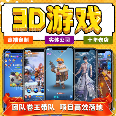 策略游戏开发SLG小程序定制抖音微信小游戏制作休闲益智解压app