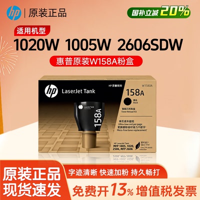 惠普原装W1580A/X碳粉盒