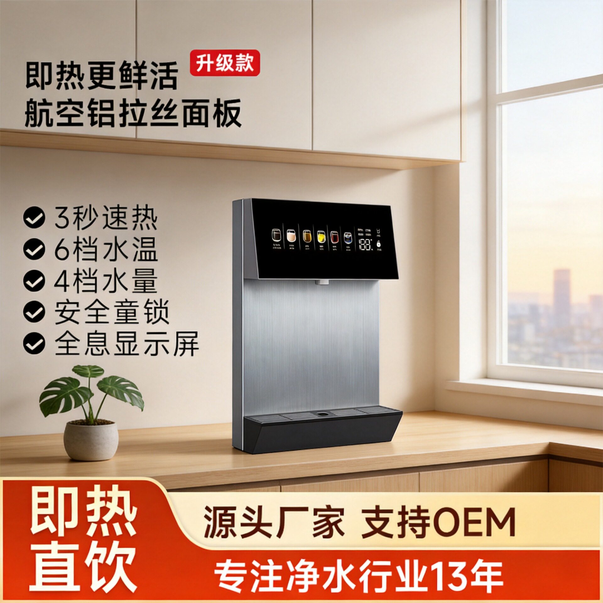 无水箱壁挂式速热管线机即热式饮水机管自吸桶装水调温家用饮水机