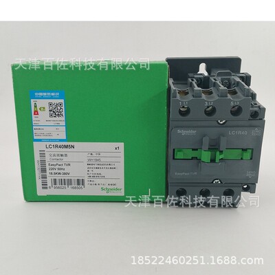 LC1R接触器LC1R40M5N接触器40A 220V 50HZ三级交流接触器