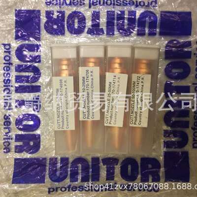 170 174706 CUTTING NOZZLE 10-25MM wilhelmsen unitor割嘴割咀