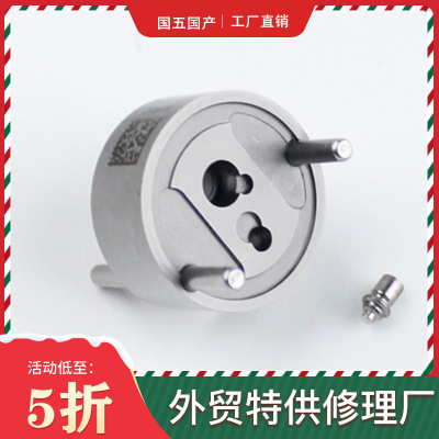 喷油器压电阀组件F00GX17005