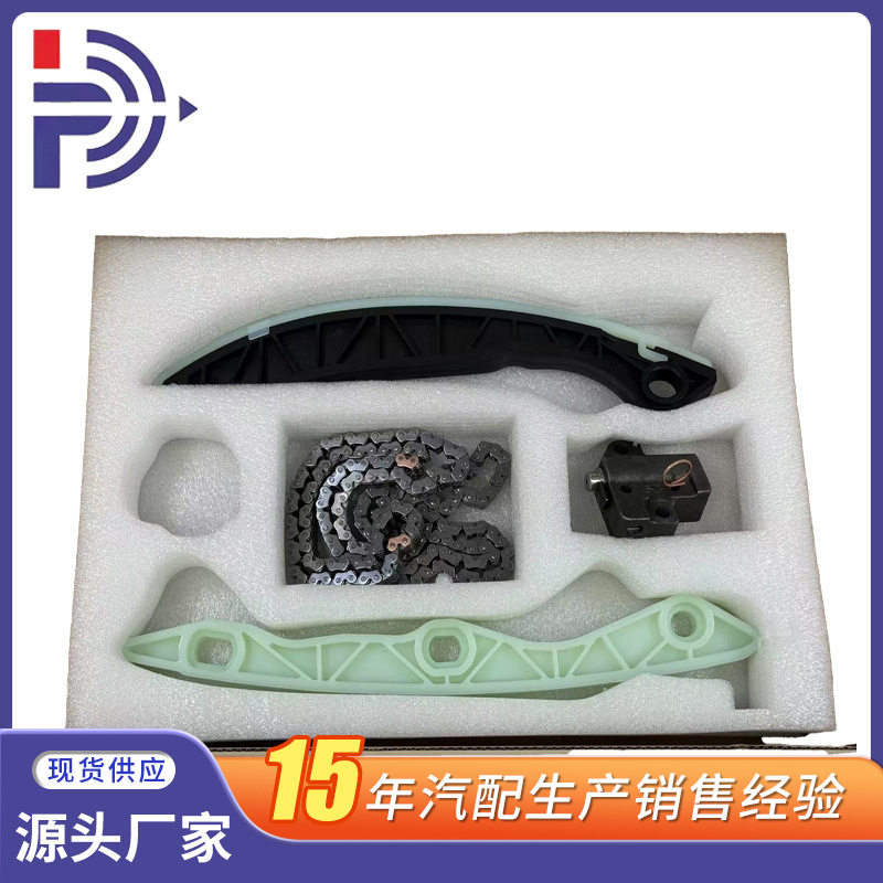 适用于现代起亚IX35/YF/K5车型 正时链条套装 型号24440-25000