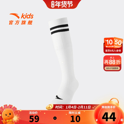 安踏儿童袜子开学小白袜2026秋季新款精梳棉长筒袜男童袜子女童袜