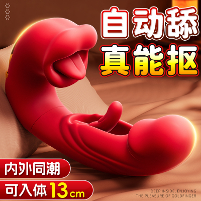 震动棒女性成人自慰神器情趣性用品插入式高潮私密大尺度舌头玩具