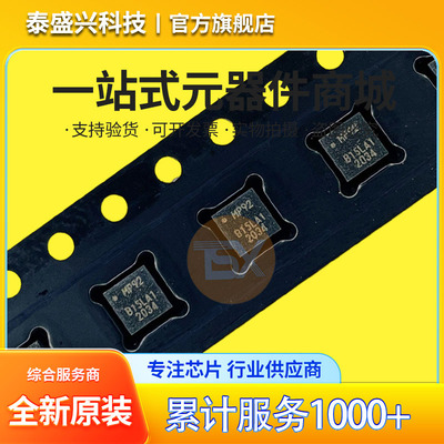 MPU-9250芯片 加速计陀螺仪磁力仪QFN24 丝印MP92 9轴姿态传感器