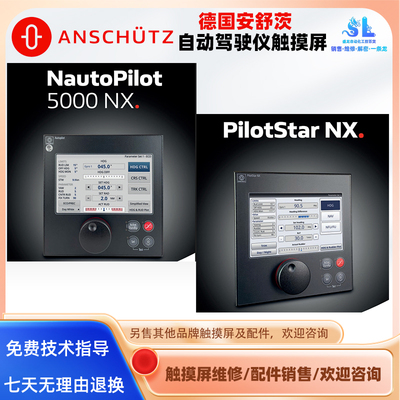 NP5000-LicenceId自动舵驾驶仪