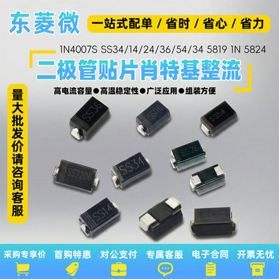 全新SS24SMA2A40V贴片SB240
