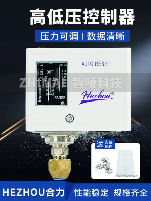 合力压力控制器单压HLP530/520/110/506 双压830HM保护开关HEZHOU