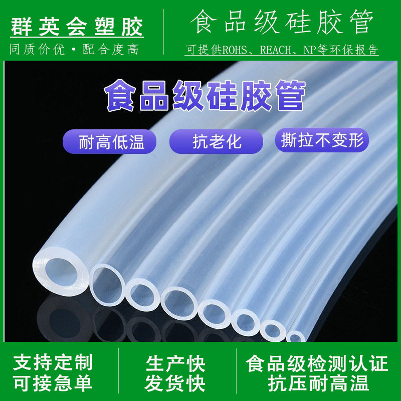 食品级硅胶管耐磨抗撕裂无毒无异味耐高温透明鱼缸茶具导水软管