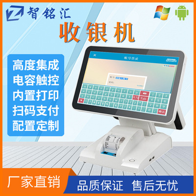 便利店超市服装店水果店餐饮店J6412触摸终端安卓双屏POS一体机