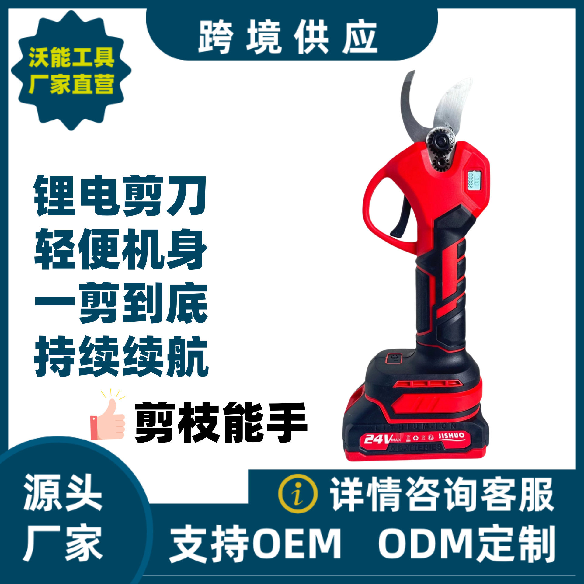 跨境外贸锂电修枝剪手持式电动园林园艺剪充电粗枝果树剪刀电剪刀