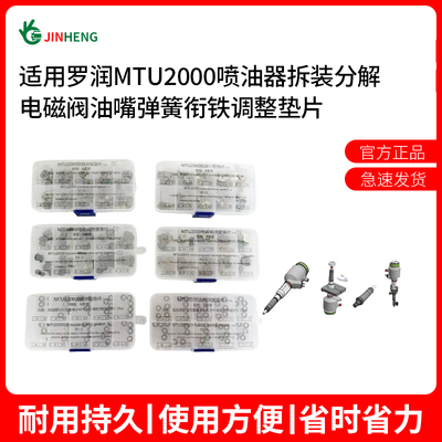 喷油器拆装分解衔铁调整垫片