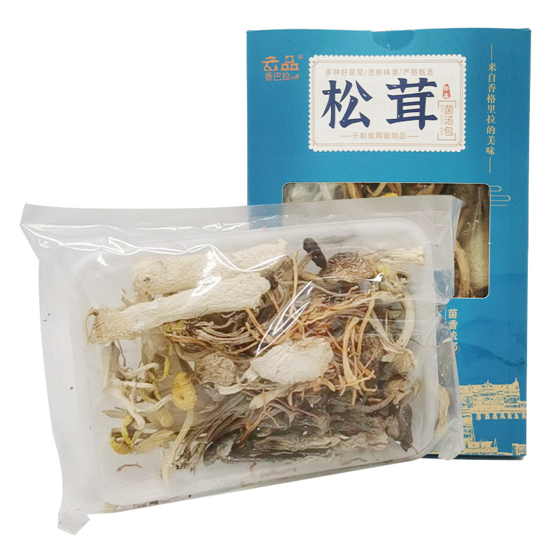 松茸菌汤包
