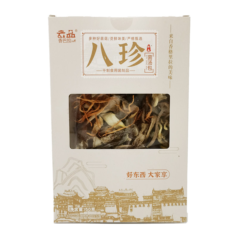八珍菌汤包两盒