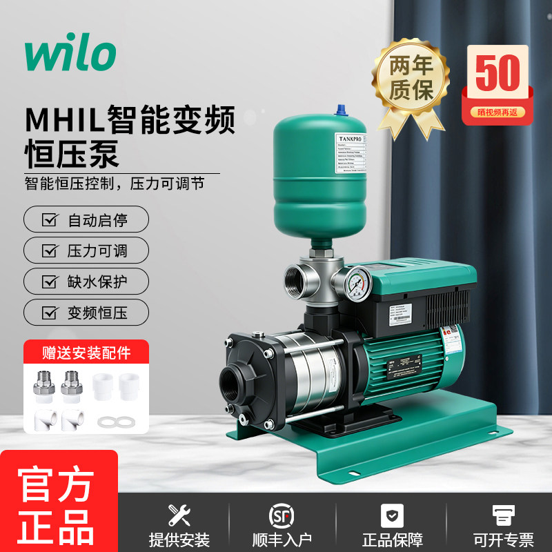 德国威乐变频增压泵MHIL803水泵全屋恒压泵酒店别墅全自动加压泵