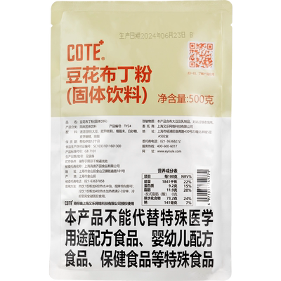 嫩滑爽口豆花布丁粉500克COTE