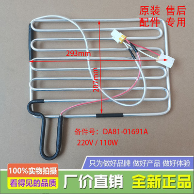 三星冰箱化霜加热器发热管