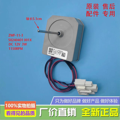 美的冰箱BCD-521WKM(E)/525/528WKPZM(E)/529WKL风扇电机马达