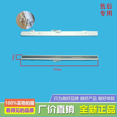 适用美的冰箱BCD-467WSGPM/468WSGPZM/468WTPM(E)/46OWGPM翻转梁